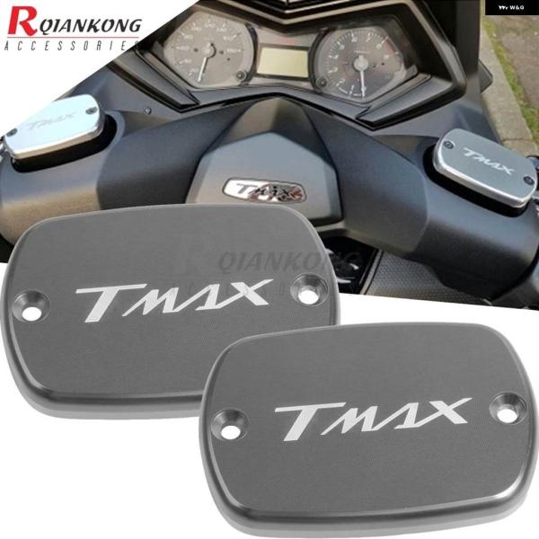ヤマハ TMAX T MAX 500 2008 - 11 バイク ブレーキフルード 燃料 リザーバー タンクキャップ カバー T-MAX 530 2012 2013 2014-2018 カスタム パーツ アクセサリーProtective p...