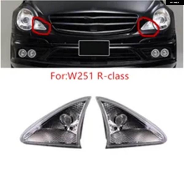 OEM A2518200956 A2518201056 ベンツ フロント 左 右 ポジションランプ 幅 ライト ウィンカー W251 R280 R320 R350 R クラス カスタム パーツ アクセサリーHigh-concerned ch...