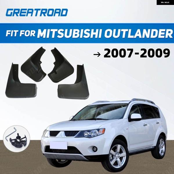 三菱 アウトランダー 2007 2008 2009 フロント リア カー マッド フラップ マッド フラップ スプラッシュガード マッド フラップ マッドガード フェンダー カスタム パーツ アクセサリーHigh-concerned che...