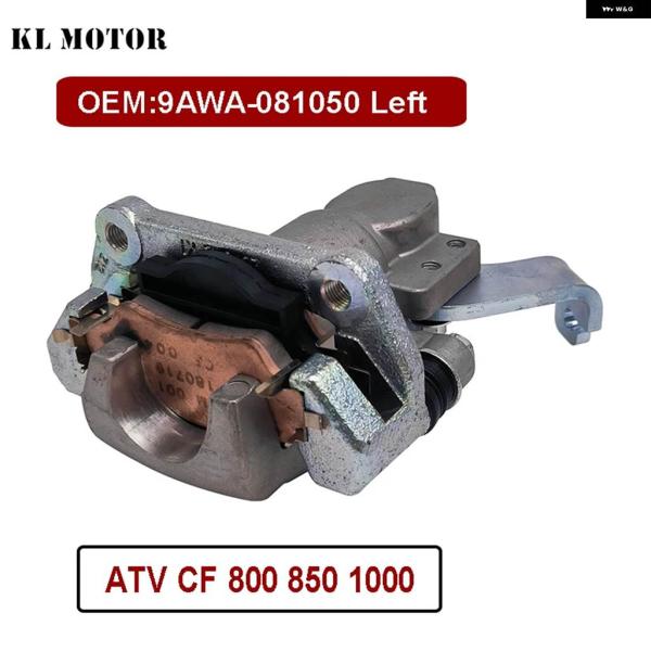 LH/RH リアブレーキ キャリパー 850 CF800ATR-3 CF800AU-2AF 1000 CF1000ATR CF1000AU CF1000AU-F ATV 9AWA-081050 9AWA-081060 カスタム パーツ アク...