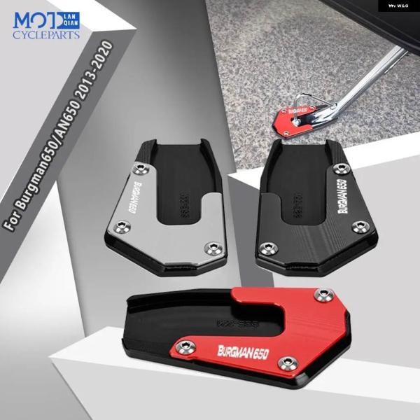 スズキ BURGMAN650 AN650 BURGMAN 650 2013-2020 2014 - 18 バイク 引伸 パッド プレートサイド スタンド カスタム パーツ アクセサリーProtective parts:OtherHigh-c...
