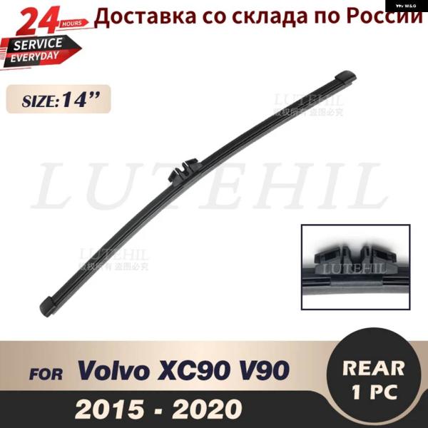 ワイパー 14インチ リア ワイパー ブレード ボルボ XC90 V90 2015 - 20 フロントガラス リアウィンドウ カスタム パーツ アクセサリーHigh-concerned chemical:NonePlacement:REAR...
