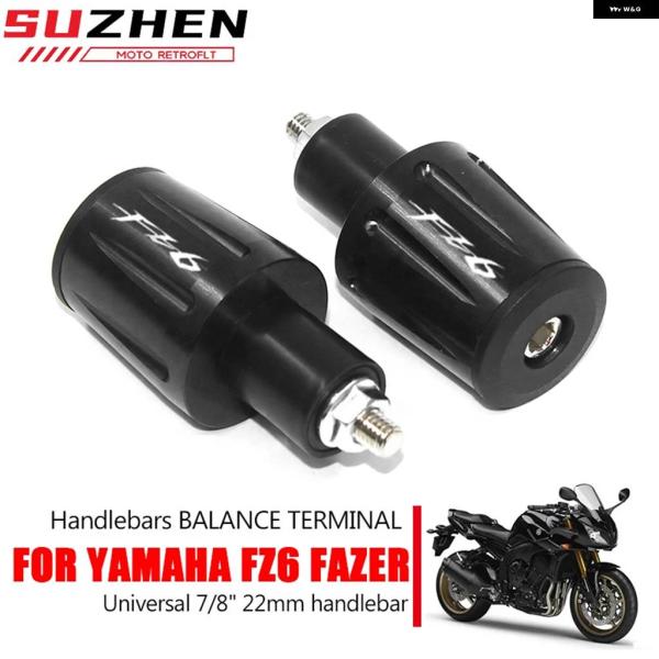 22MM バイク ハンドルバー キャップ FZ6 FAZER FAZER600 FZ6S FZ6N FZ6S2 FZ6R S2 SJ6S FZ600 カスタム パーツ アクセサリーProtective parts:OtherHigh-con...