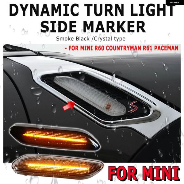 LEDダイナミックウィンカーライト ミニクーパー R60 カントリーマン R61 ペースマン サイドマーカー 点滅 インジケーター 流水ウィンカー カスタム パーツ アクセサリーHigh-concerned chemical:NoneFor...