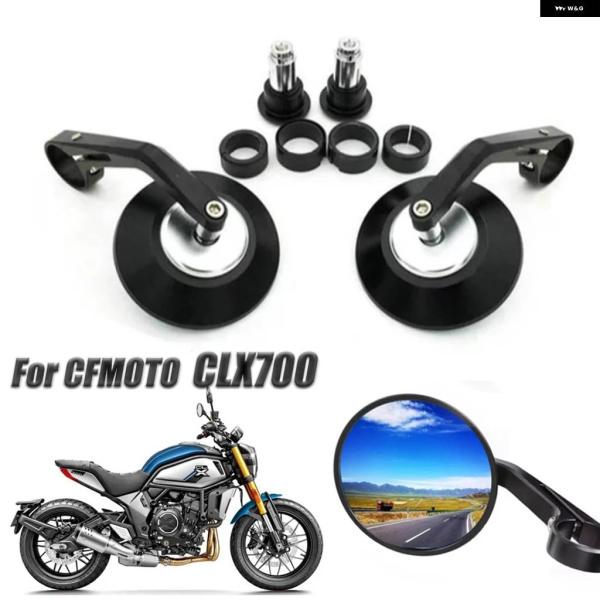 バイク レトロ ハンドルバー バックミラー レンジ 折りたたみ リバース ハンドル バーエンド サイドミラー CFMOTO 700CLX CLX700 CLX 700 カスタム パーツ アクセサリーHigh-concerned chemic...