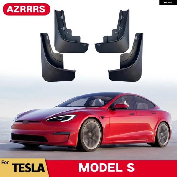 マッド フラップ テスラ モデルS 2014-2025 2023 2024 マッド フラップ スプラッシュガード マッドガード フロント リアフェンダー オート スタイリッシュ カー カスタム パーツ アクセサリーHigh-concerne...