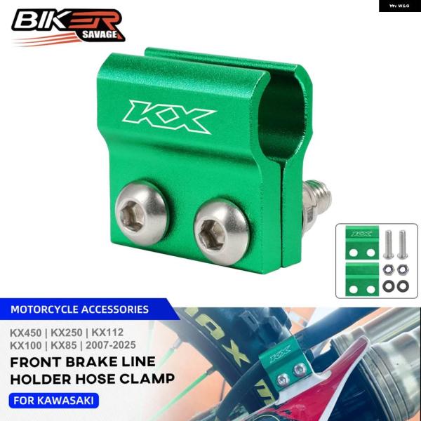 カワサキ KX450X KX250X フロントブレーキホース ホルダー ガイドクランプ KX450 KX112 KX100 KX85 SR/F/X バイク チューブ クランプ カスタム パーツ アクセサリーHigh-concerned ch...