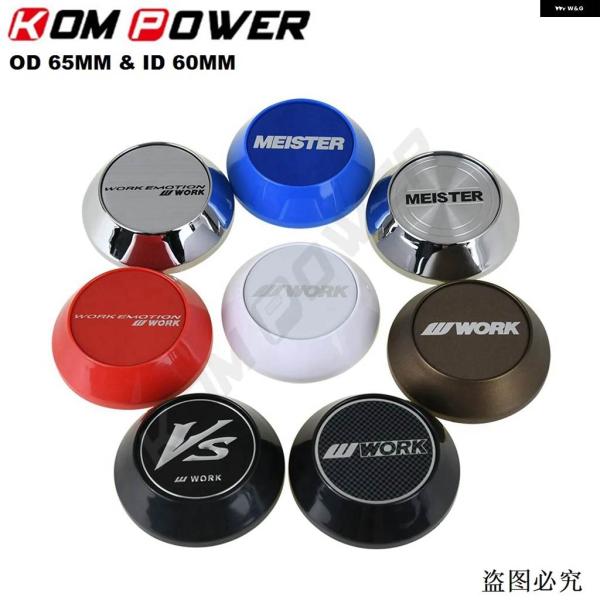 4個 65MM/60MM リムキャップ ワークエモーションマイスターVS ステッカー ホイールカバー キャップ スポーツリムハブキャップ シルバー ブラック ホワイト ブロンズ カスタム パーツ アクセサリーHigh-concerned c...