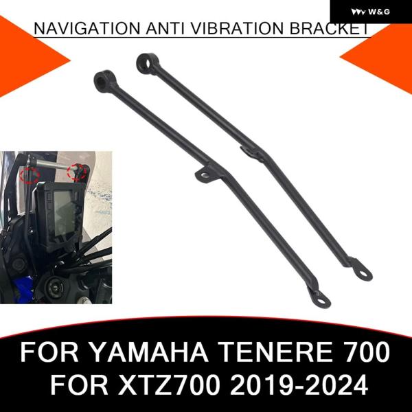 オートバイ バイク アクセサリー ナビゲーション アンチバイブレーション ブラケット アンチボブルヘッド ブラケット ヤマハ テネレ700 T700 XTZ700 カスタムパーツ アクセサリー 交換用部品Protective parts:O...