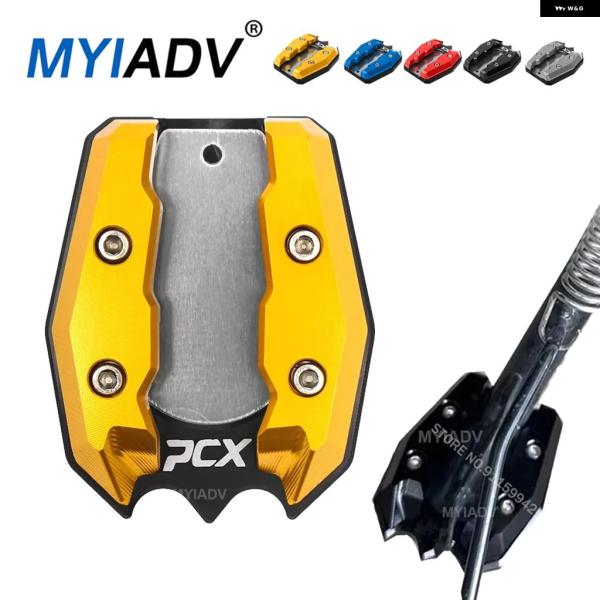 ホンダ PCX160PCX 160 オートバイ バイク アルミサイドキック スタンド エンラージャー パッド サポート フット キック スタンド プレート エクステンションアクセサリー カスタム パーツ アクセサリーHign-concern...