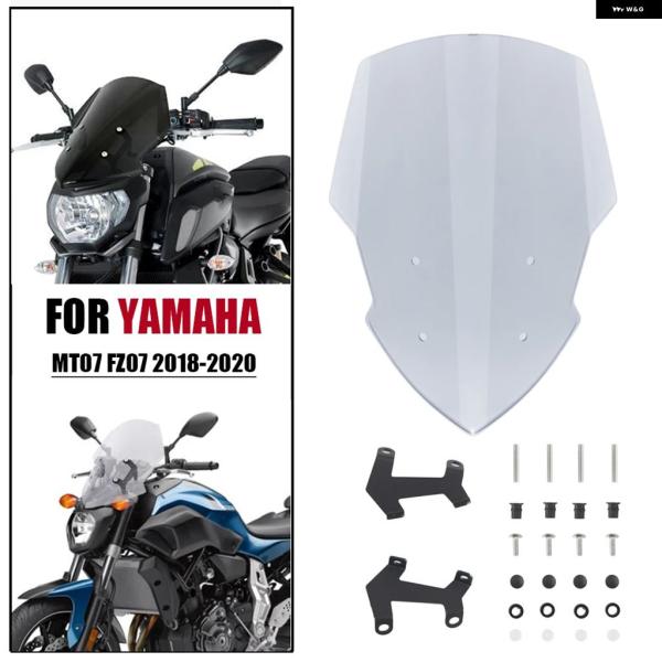 ヤマハ MT07 FZ07 MT-07 FZ-07 2018 2019 2020 ABS オートバイ バイク 風防 ヘッドライト フェアリング ダブルバブル 風防デフレクター カスタム パーツ アクセサリーHign-concerned Ch...