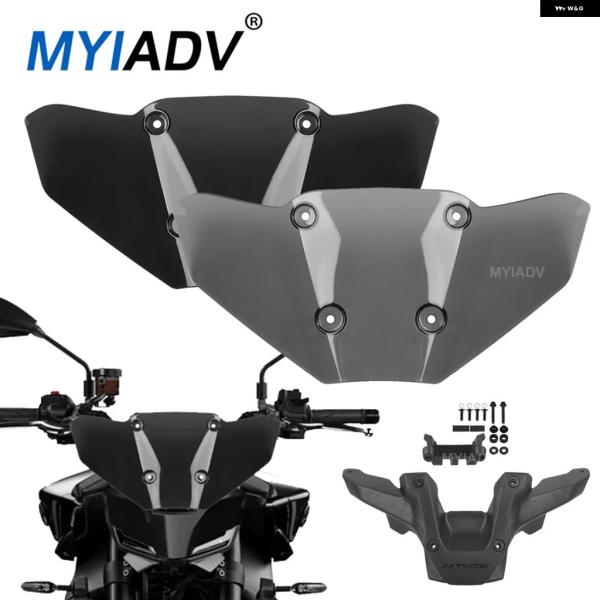 オートバイ バイク 風防 ウインドスクリーン スクリーン ヤマハ MT09 MT-09 SP 2024 エアロダイナミクス フロント フェアリング ウインドスクリーン デフレクター プロテクター カバー カスタム パーツ アクセサリーHig...