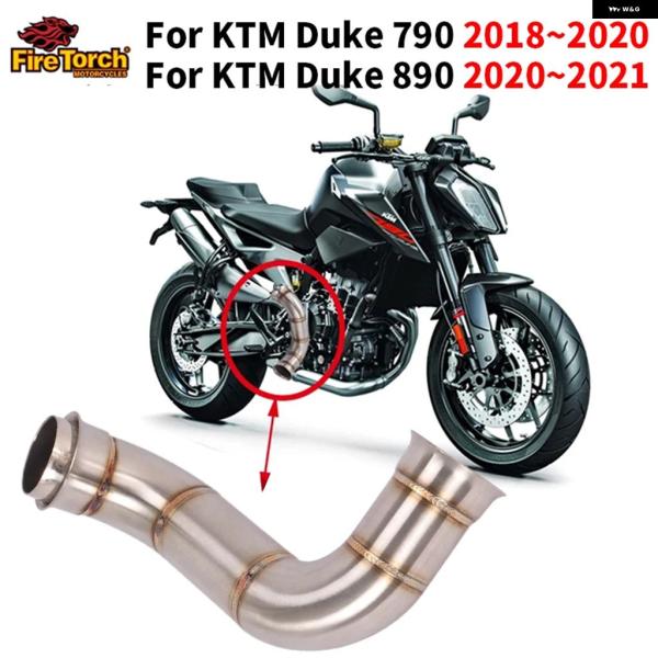 KTM DUKE 790 2018 - 2020 DUKE 890 2020 - 2021 オートバイ バイク エキゾーストエスケープ モトミッドリンク パイプ コネクト マフラー カスタム パーツ アクセサリーHign-concerned...