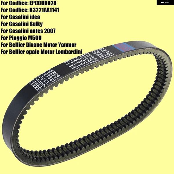 ドライブベルト CASALINI IDEA SULKY ANTES PIAGGIO M500 BELLIER DIVANE MOTOR YANMAR OPALE MOTOR LOMBARDINI EPCOUR028 B3221AA1141 ...