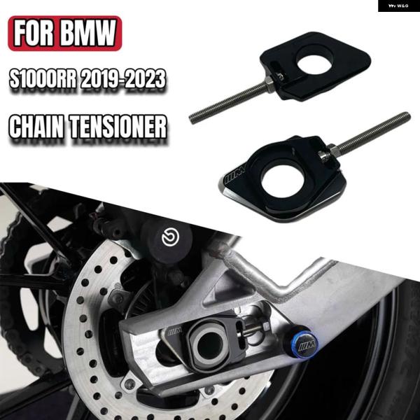 S1000RR 2019-2023 チェーン テンショナー チェーン 調整アジャスター BMW S1000R 2021-23 S1000XR 2019-23 カスタム パーツ アクセサリーProtective parts:OtherHign...