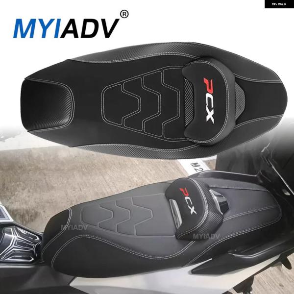 ホンダ PCX160PCX 160 2018-2023 2024 2025 オートバイ バイク シート クッション カバー 滑り止め 運転席 助手席一体型サドルマット パッド カスタム パーツ アクセサリーHign-concerned Ch...