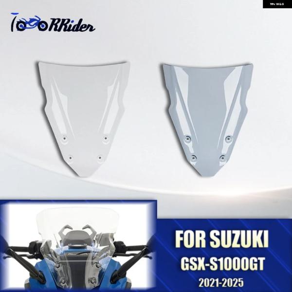 オートバイ バイク デフレクター GSXS1000GT ウィンドスクリーン スズキ GSXS GSX-S 1000 GT スクリーン 2021-24 2025 アクセサリー カスタム パーツ アクセサリーHign-concerned Che...