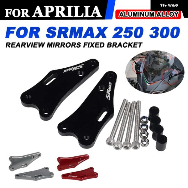 サイドビューミラー ベース ホルダー アプリリア SRMAX SR MAX 250 300 MAX250 オートバイ バイク アクセサリー バックミラー 固定 ブラケット カスタム パーツ アクセサリーHign-concerned Chem...