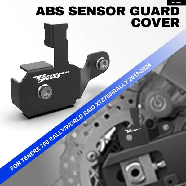 ヤマハ テネレ700ラリー/ワールドレイドXTZ700/ラリー 2019-2023 2024 オートバイ バイク アクセサリー CNC リアABSセンサーガード プロテクター カスタム パーツ アクセサリーProtective parts:...