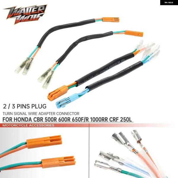 ウィンカーマーカーワイヤー アダプター プラグコネクタ ホンダ MSX NC CTX 700 750 CBR RALLY 500R 600R 1000RR NC700 オートバイ バイク カスタム パーツ アクセサリーBattery Inc...