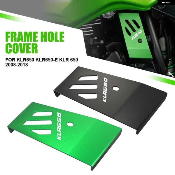 カワサキ KLR650 KLR650-E 2008-2018 ヒューズ ボックス ガード オートバイ バイク フレーム ガード プロテクター カバー フレーム ホールカバー カスタム パーツ アクセサリーProtective parts:O...