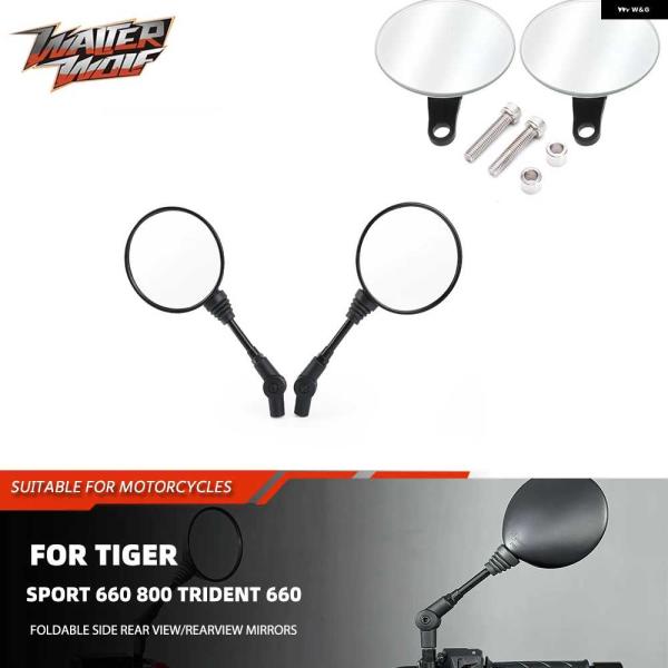 2025年式 オートバイ バイク E9 認証 折りたたみ 式 調整可能 サイド リアビュー バックミラー TIGER SPORT 660 800 TRIDENT 660 カスタム パーツ アクセサリーHign-concerned Chemi...