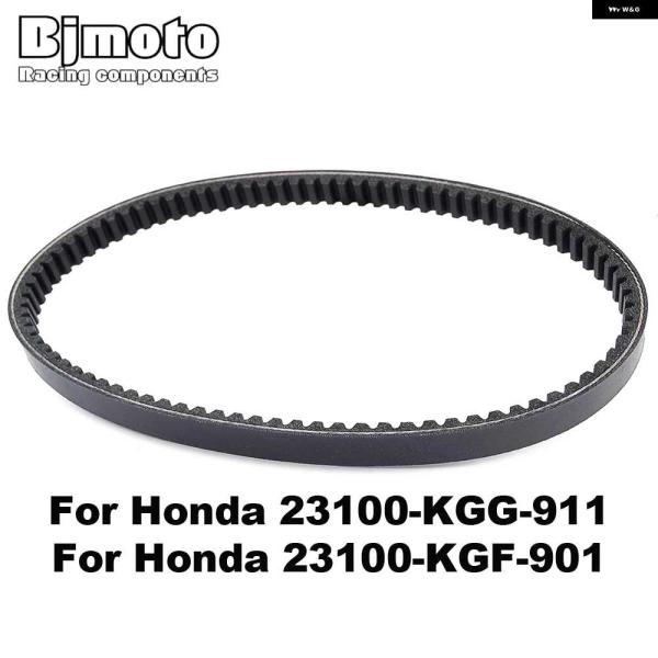 ドライブベルト ホンダ NES125 NES150 FES125 FES150 パンテオン FES125 S-WING PES125 PES125R PS125 PES150R PS150 SH125 SH125I SH150 カスタム パ...