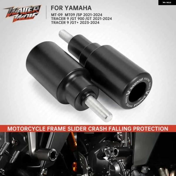 2021-2025 フレーム スライダー クラッシュ プロテクター ヤマハ MT09 MT-09 TRACER 9 GT 9GT SP 9GT PLUS 9/GT ボビン 落下 カスタム パーツ アクセサリーHign-concerned C...