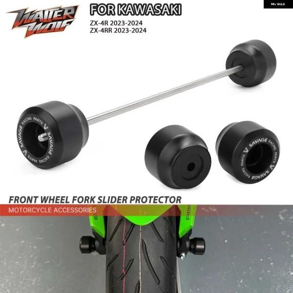 ZX4R ZX4RR フロントホイールアクスル フォーク スライダー 落下防止 プロテクター カワサキ ZX 4R 4RR ZX25R ZX-25R 2020-2024 オートバイ バイク アクセサリー カスタム パーツ アクセサリーHig...