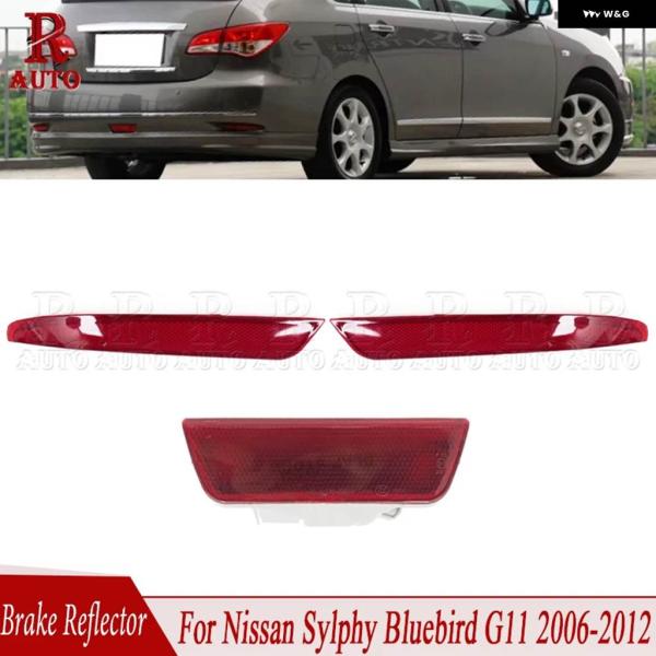 車用 リア バンパー リフレクター ブレーキライト フォグランプ ストップライト 日産 シルフィ ブルーバード G11 2006-2010 2011 2012 26580-EW80A カスタム パーツ アクセサリーHigh-concerne...
