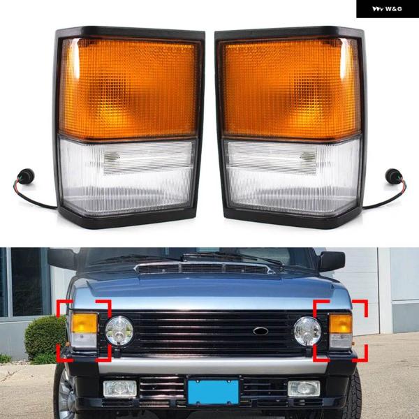 フロント コーナーライト サイドコーナーランプ ランドローバー レンジローバー 1971-1986 1992-1995 PRC8950 PRC8949 カスタム パーツ アクセサリーHigh-concerned chemical:NoneV...