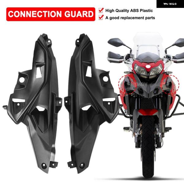 ベネリ X用 オートバイ フロントカバー 接続ガード TRK502X BJ500GS アクセサリー 左右接続プレート カスタム パーツ アクセサリーHigh-concerned chemical:NonePainted:YesMolding...