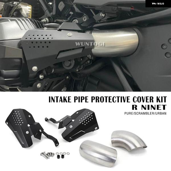 BMW RNINET RNINET R9T ピュア R NINET URBAN R NINE T スクランブラーR NINET アクセサリー インテーク パイプ カバー キット カスタム パーツ アクセサリーHigh-concerned c...
