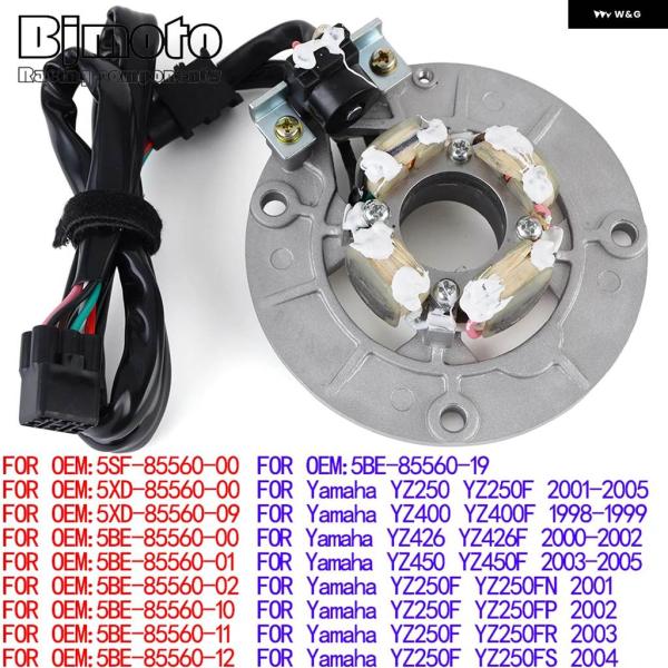 YZ250 ヤマハ ステーターコイル YZ-250 YZ 250F 400 400F 426 426F 450 450F 5SF-85560-00 5BE-85560-00 5XD-85560-00 1998 1999-2005 カスタム ...