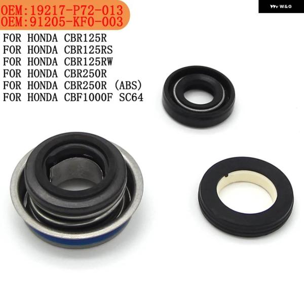 オートバイ ウォーター ポンプ マシン式シール ホンダ CBR125R CBR125RS CBR125RW CBR250R ABS CBF1000F SC64 91205-KF0-003 19217-P72-013 カスタム パーツ アクセ...