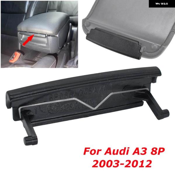 アームレスト蓋 センターコンソールキャップ ラッチカバー クリップキャッチ 8P0864245P AUDI A3 8P 2003 - 09 - 2012 カスタム パーツ アクセサリーSpecial Features:Center Cons...