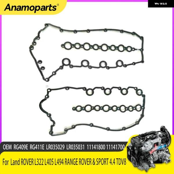 マニホールドガスケットセット バルブカバーガスケットセット ランドローバー L322 L405 L494 レンジローバー スポーツ 4.4 TDV8 LR035029 LR035031 カスタム パーツ アクセサリーSpecial Feat...