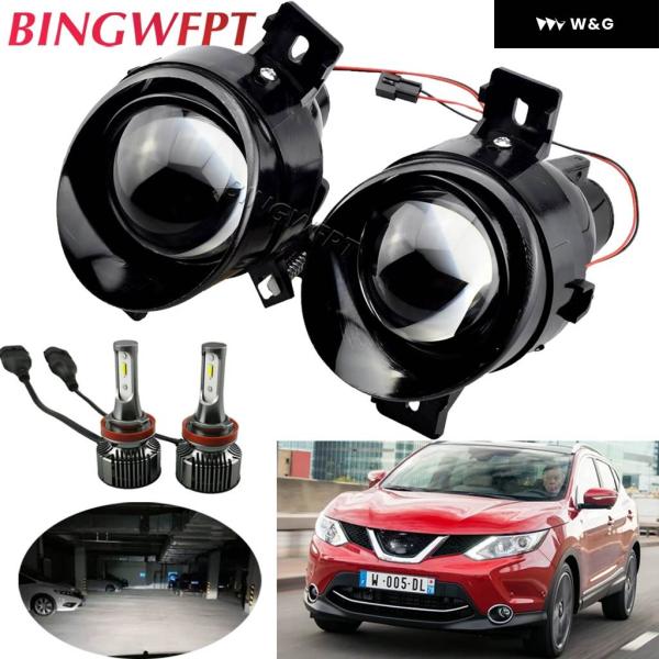 2PCS カー スタイリング 高輝度 フォグランプ レンズ 日産 アルメーラ キャシュカイ エクストレイル プリメーラ ティアナ アルティマ マキシマ セントラ 2001-2015 カスタムパーツ アクセサリーHign-concerned ...