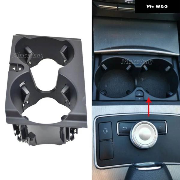 A2126800110 A 212 680 01 10 2126800110 センター コンソール ドリンクカップ ホルダー 2010-2013 メルセデス ベンツ E クラス E350 E400 E550 カスタムパーツ アクセサリーMa...