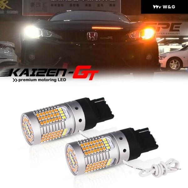 デュアルカラー ホワイト アンバー LED T20 7440 21W DRL デイタイム ランニング ライト ターン シグナル ライト レクサス マツダ 日産 インフィニティ ジープ 12V カスタムパーツ アクセサリーHign-conce...