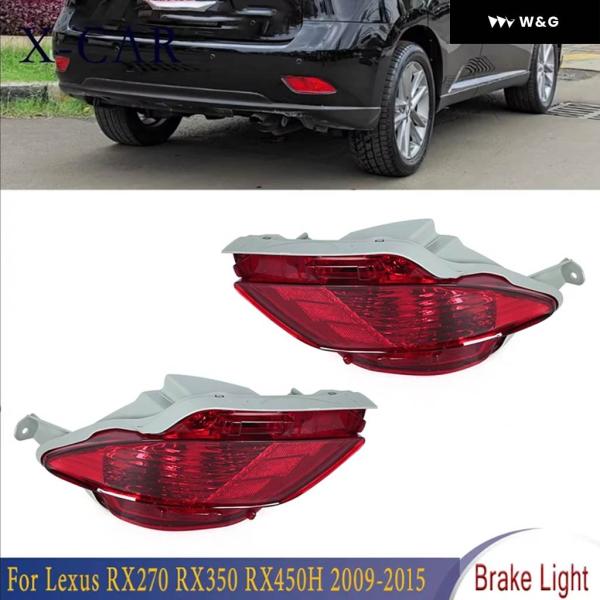 レクサス RX270 RX350 RX450H 2009-2015 リア バンパー リバース ブレーキライト テールウォーミングシグナル リフレクター ランプ バルブ 無 カスタムパーツ アクセサリーHign-concerned Chemi...