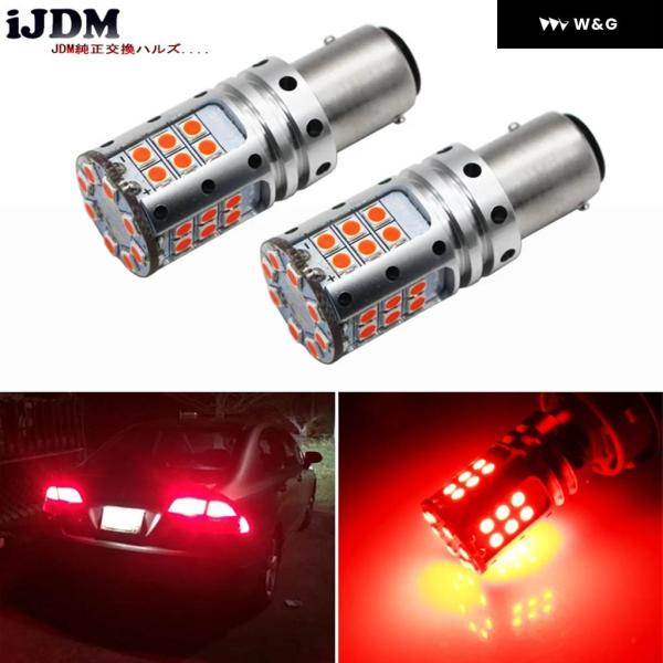 車用 LED ストップライト CANバス 1157 P21/5W BAY15D BAZ15D 3030 32SMD 車用ブレーキ リバースランプ リア フォグランプ パーキング バルブ 12V カスタム パーツ アクセサリーOEM numb...