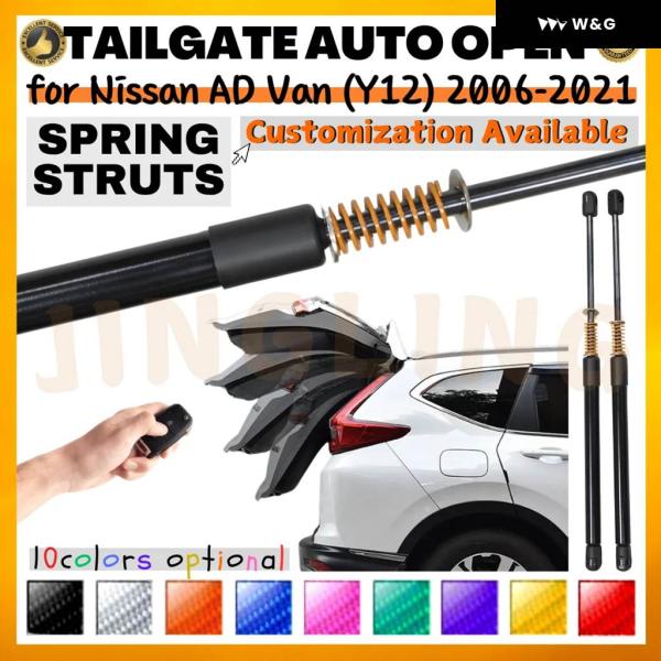 トランク ストラット スプリング 日産 AD/ウィングロードバン Y12 2006-2021年式 リアテールゲート トランク リフト サポート ショック アブソーバー カスタム パーツ アクセサリーHign-concerned Chemic...