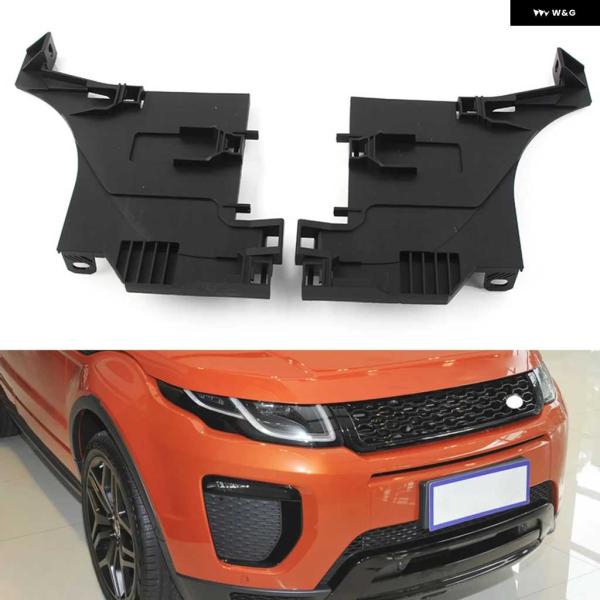 2個 左+右 車用 ヘッドライト 取り付け ブラケット ランドローバー レンジローバー イヴォーク 2010-2018 LR044484 LR025744 カスタム パーツ アクセサリーHign-concerned Chemical:Non...