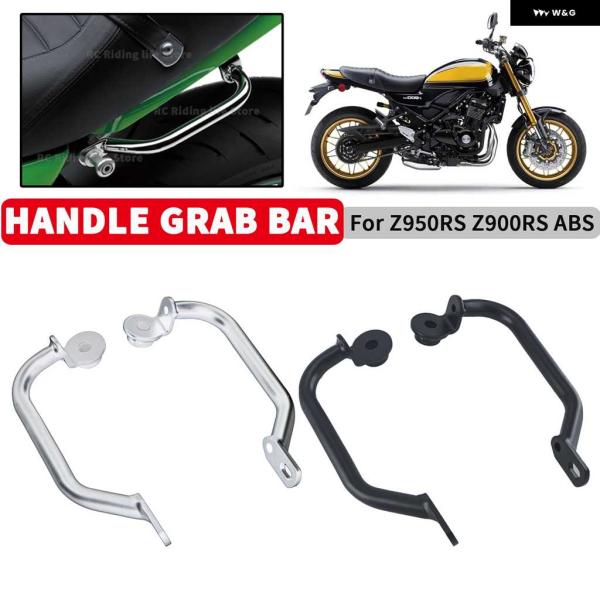 Z900 RS オートバイ バイク リアシー トラック パッセンジャーシェルフ ハンドルグラブバーレール カワサキ Z950RS 2017-2023 Z900RS カフェ ABS 2018-2024 カスタム パーツ アクセサリーHign-...