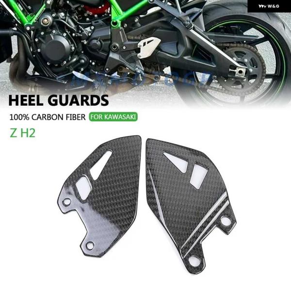 カワサキ Z H2 ZH2 2020-23 100% カーボン ヒールガード フェアリング オートバイ バイク アクセサリー カスタム パーツ アクセサリーHign-concerned Chemical:NoneMotobike Make:...