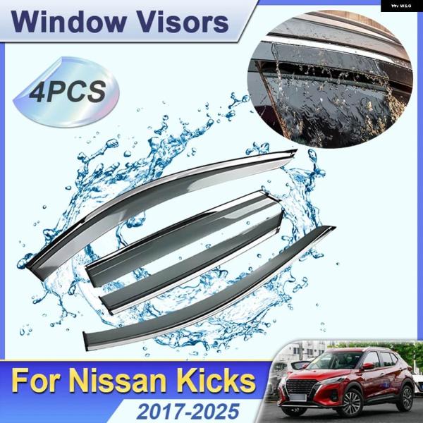 日産 キックス 2017- 2018 2019 4個 車ウィンドウバイザー サン ディフレクター ドアサイドウィンドガード ウィンドウ ディフレクター 自動車アクセサリー カスタム パーツ アクセサリーMaterial:PlasticHig...