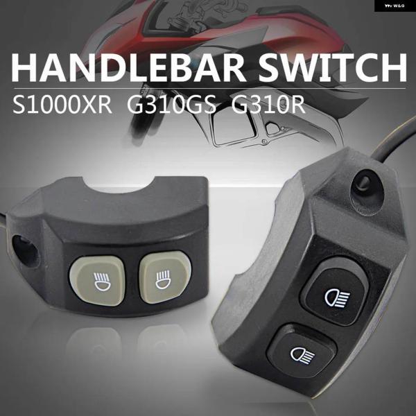 BMW S1000XR G310GS G310R G310 S Rハンドル LED フォグランプ スポットライト フロントガラス リフトスイッチ ボタン コントロール リレー カスタム パーツ アクセサリーItem Weight:0.3kg...