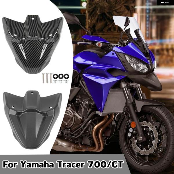 カーボンフロントホイールフェンダー マッドガード ビークノーズコーン ヤマハ トレーサー700 GT 2016-19アクセサリー オートバイ カスタム パーツ アクセサリーProtective parts:Frame Protection,...