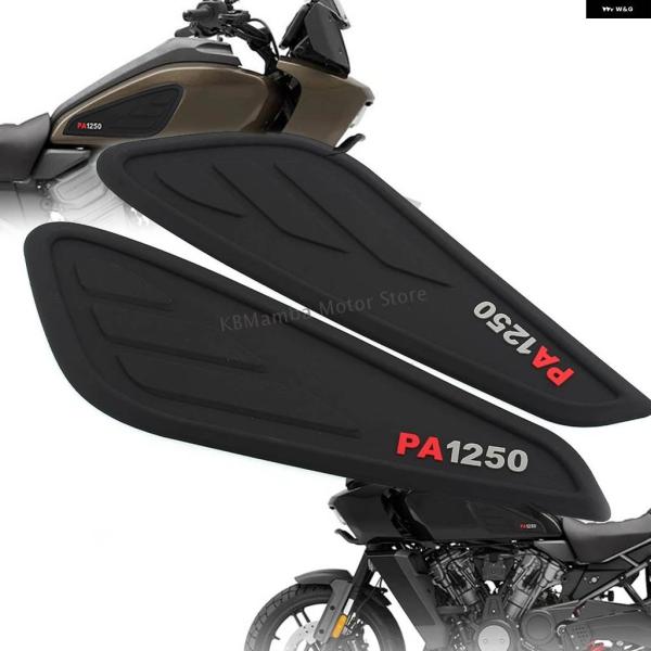 オートバイ ノンスリップサイド燃料タンク ステッカー 防水 ゴムタンク パッド デカール ハーレー パンアメリカ 1250 1250S 2020-21 アクセサリー カスタム パーツ アクセサリーSpecial Features:Stick...